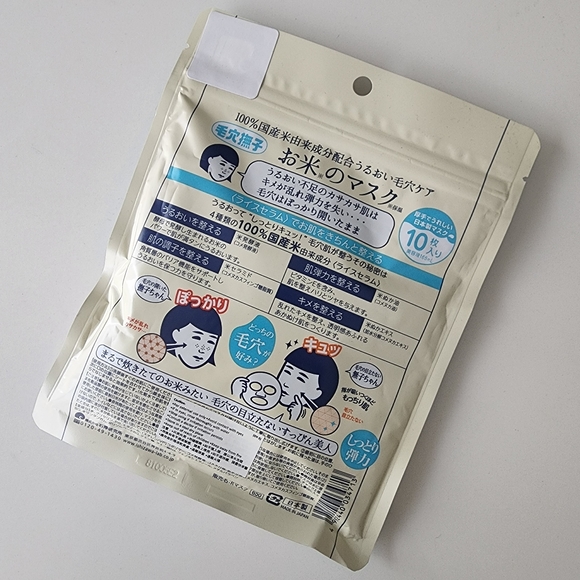 Ishizawa-Lab | Skincare | Ishizawa Lab Japenese Keana Pore Care Rice ...